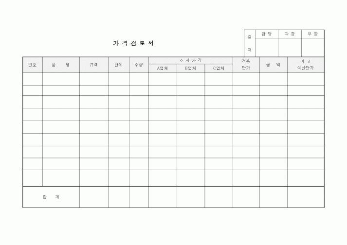 서식 미리보기