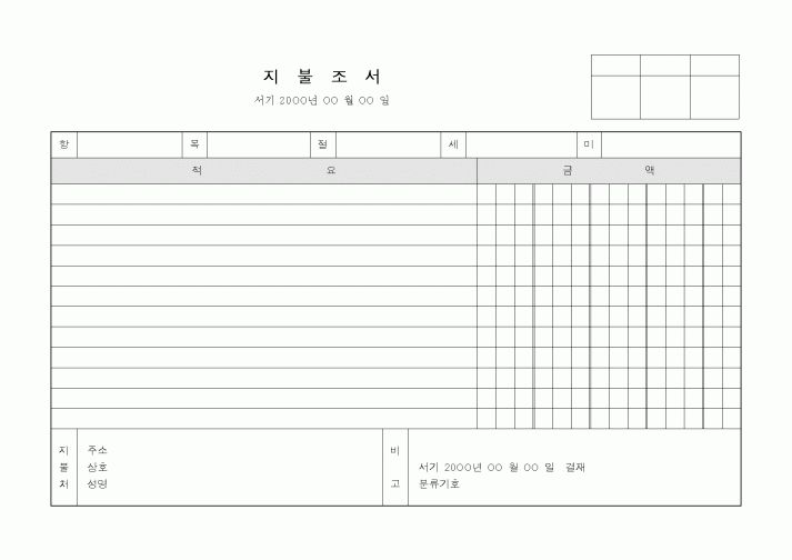서식 미리보기