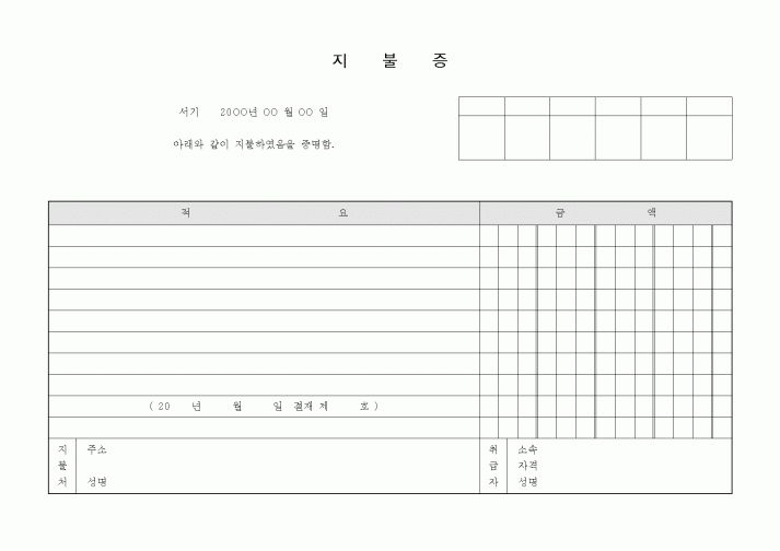 서식 미리보기