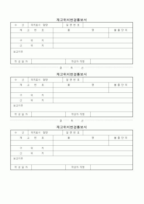 서식 미리보기