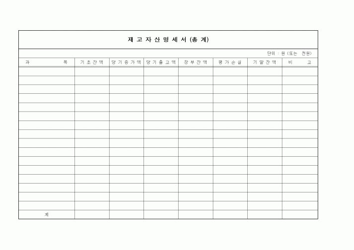 서식 미리보기