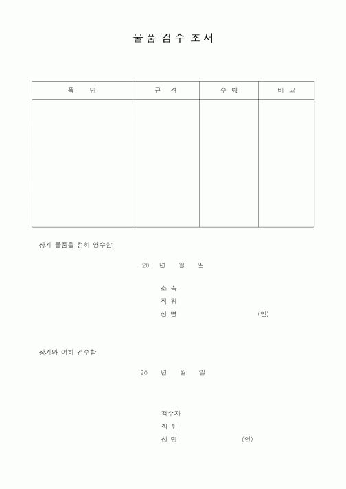 서식 미리보기
