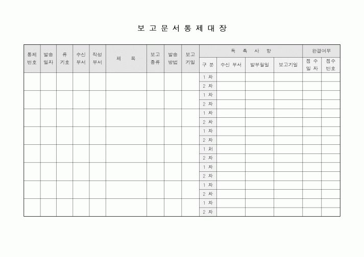 서식 미리보기