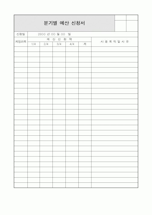 서식 미리보기