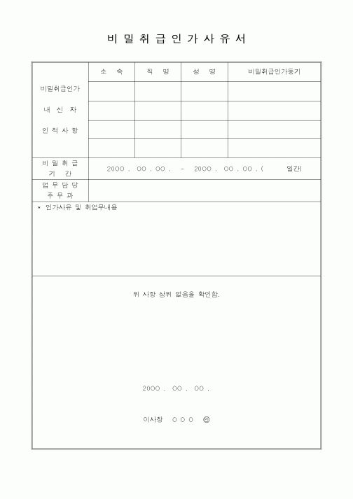 서식 미리보기