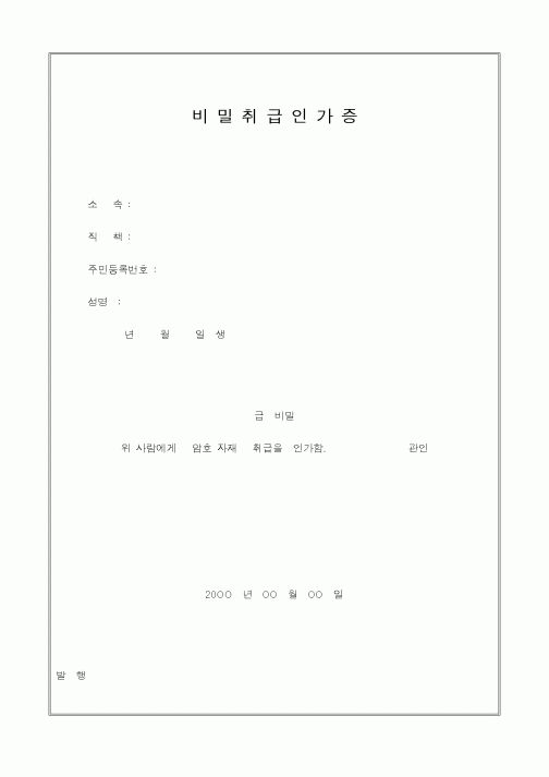 서식 미리보기