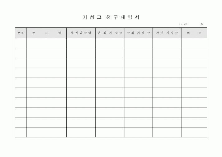 서식 미리보기