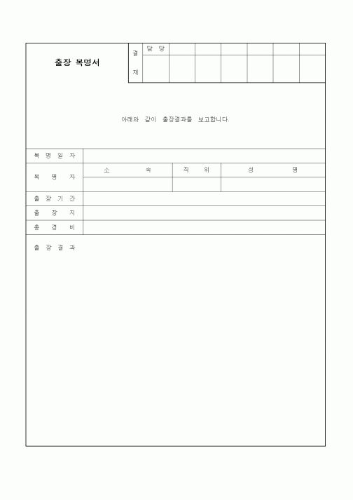서식 미리보기