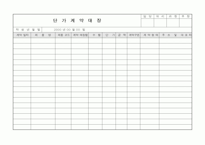 서식 미리보기
