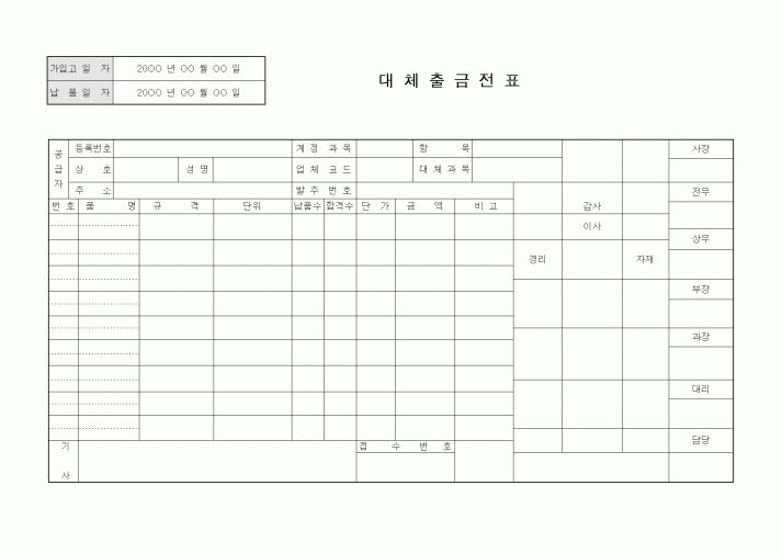 서식 미리보기