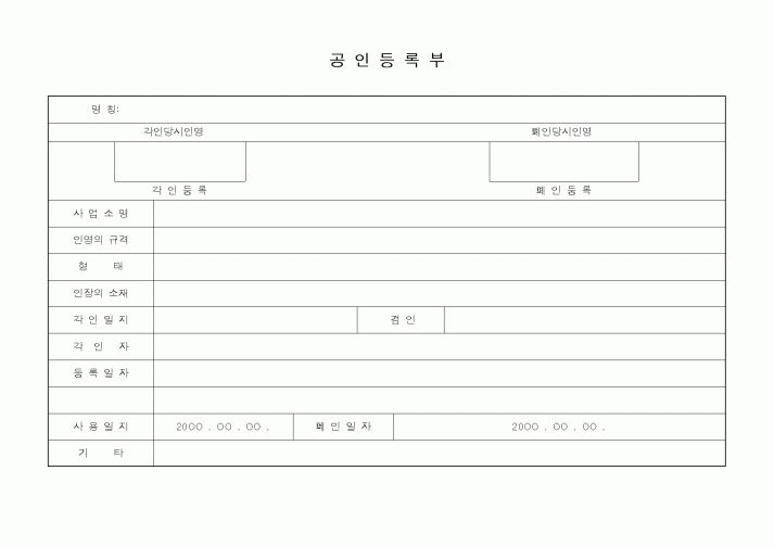 서식 미리보기