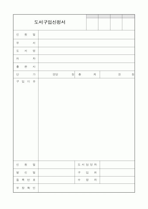 서식 미리보기
