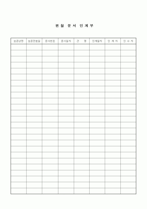 서식 미리보기