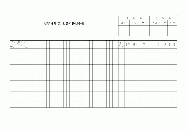 서식 미리보기