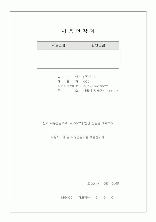 서식 미리보기