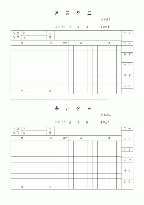 서식 미리보기