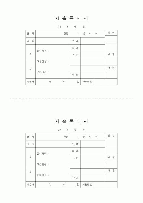 서식 미리보기