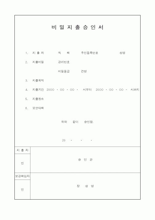 서식 미리보기