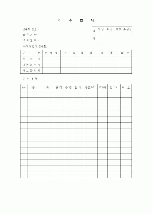서식 미리보기