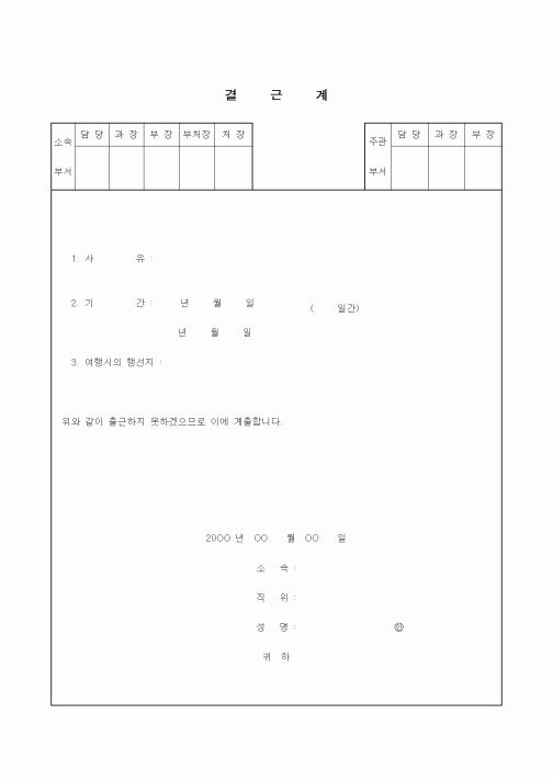 서식 미리보기