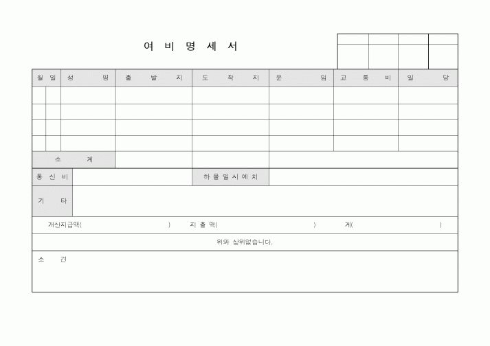 서식 미리보기