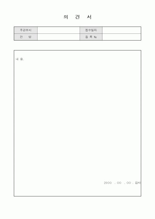 서식 미리보기
