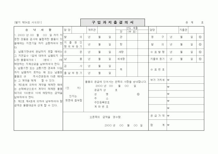 서식 미리보기