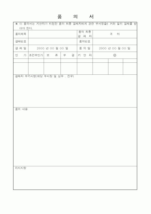 서식 미리보기