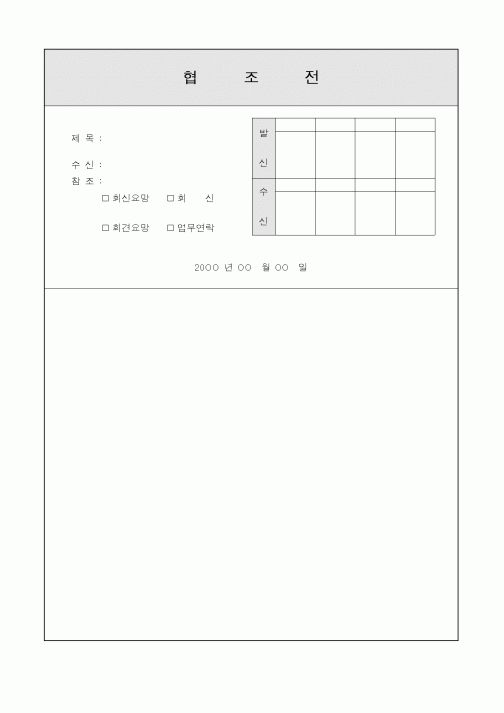 서식 미리보기