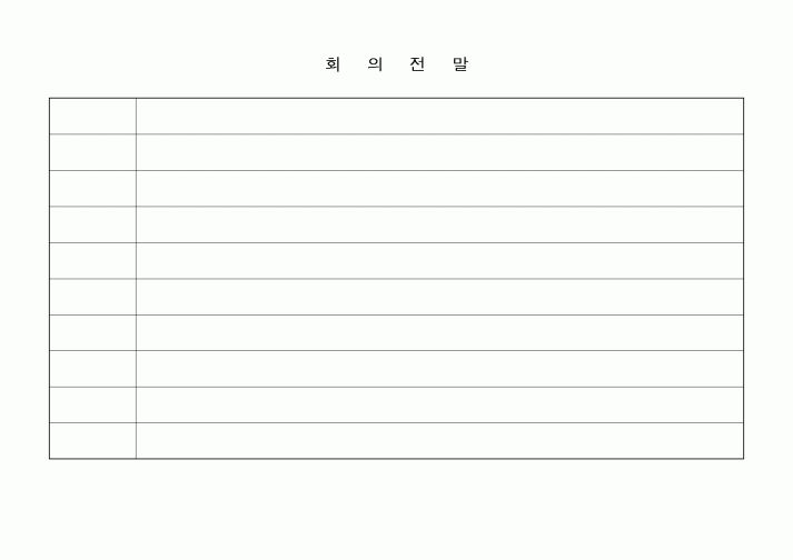 서식 미리보기