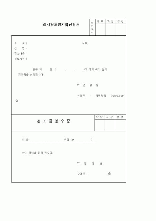 서식 미리보기