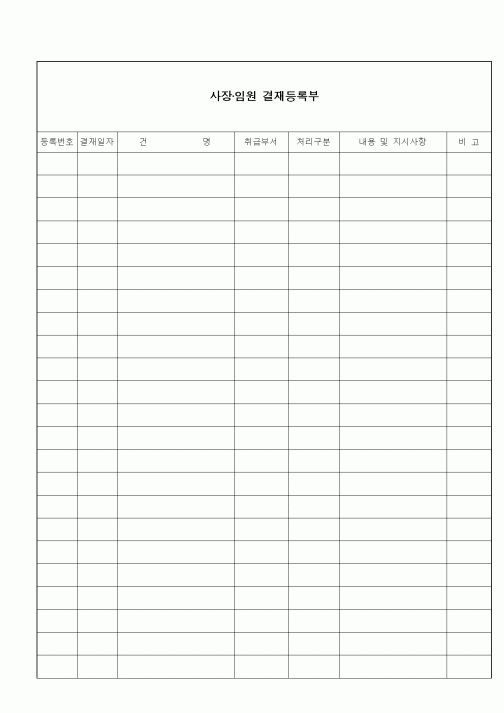 서식 미리보기