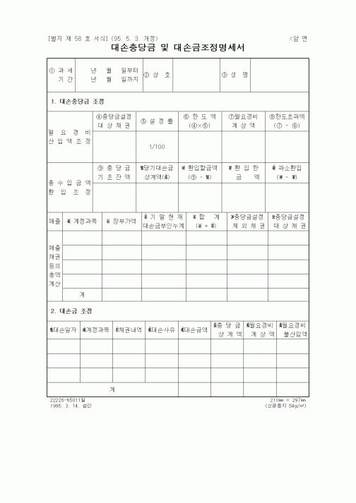 서식 미리보기