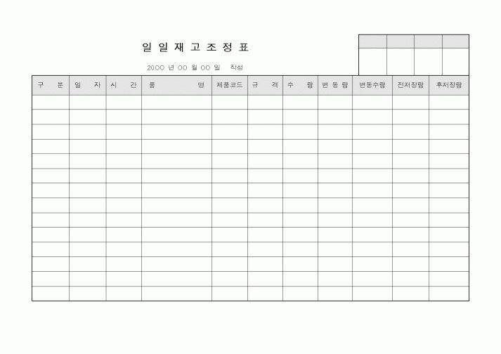 서식 미리보기