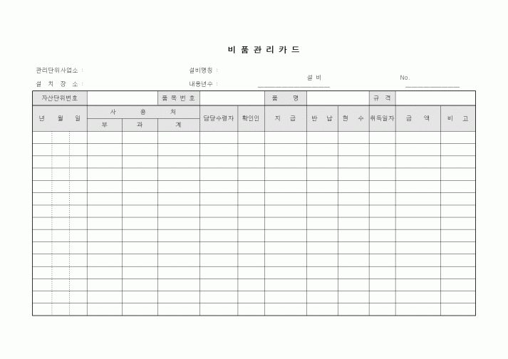 서식 미리보기