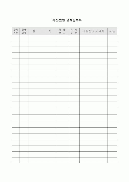 서식 미리보기