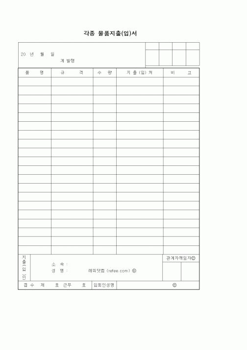 서식 미리보기