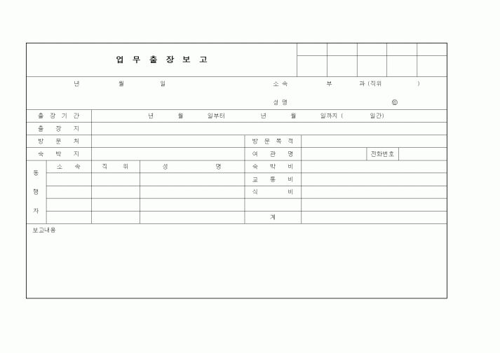 서식 미리보기