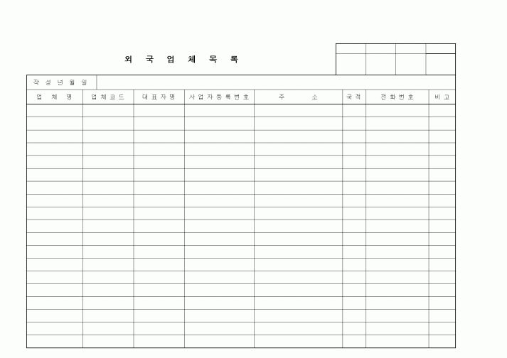 서식 미리보기