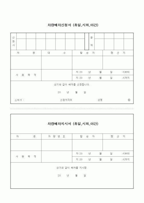 서식 미리보기