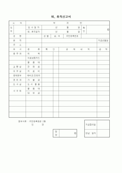 서식 미리보기