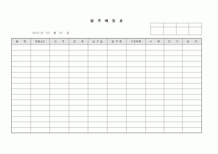 서식 미리보기