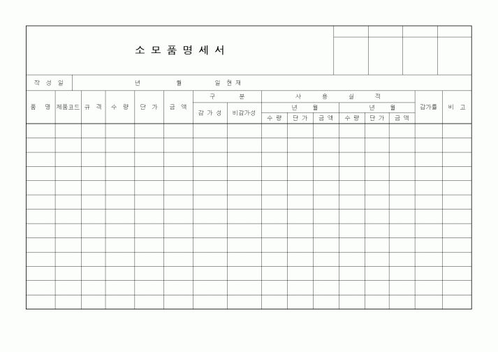 서식 미리보기