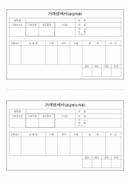 서식 미리보기