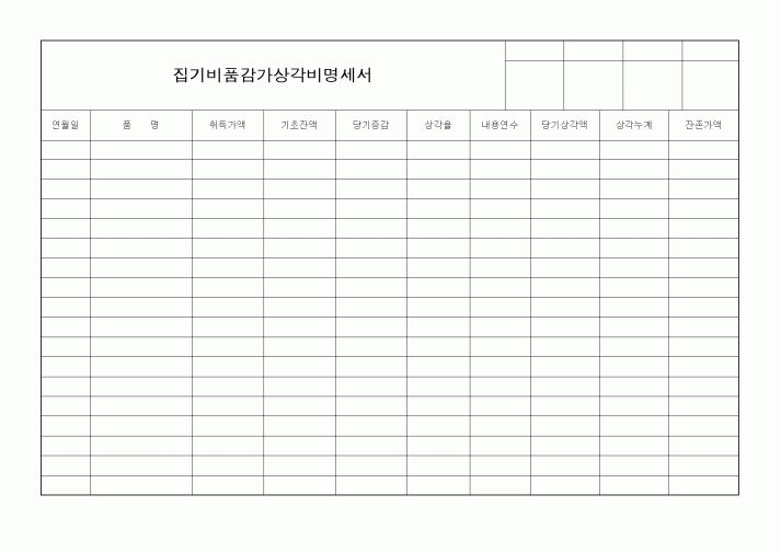 서식 미리보기