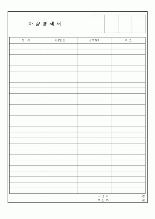 서식 미리보기
