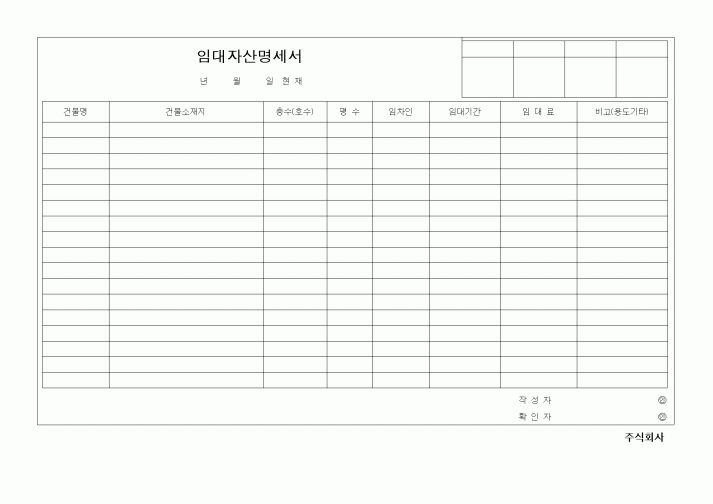 서식 미리보기
