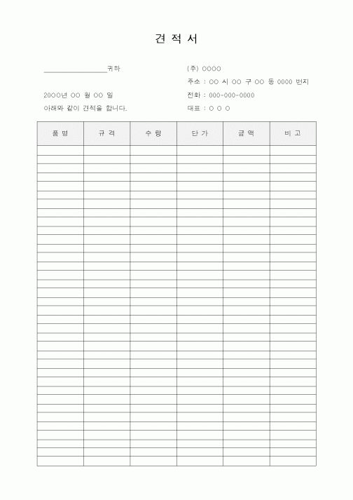 서식 미리보기