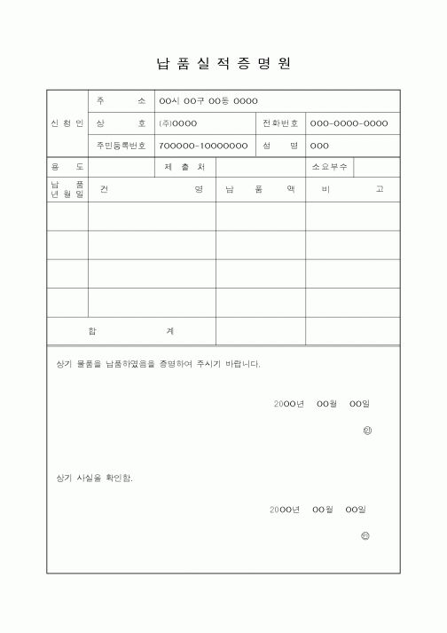 서식 미리보기