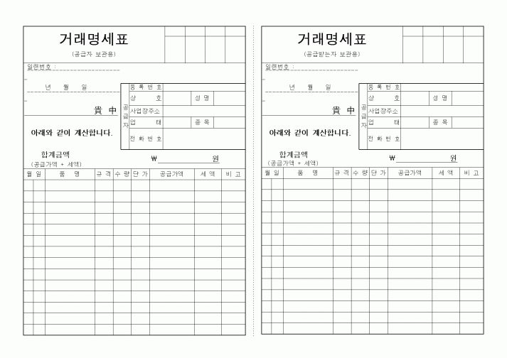 서식 미리보기